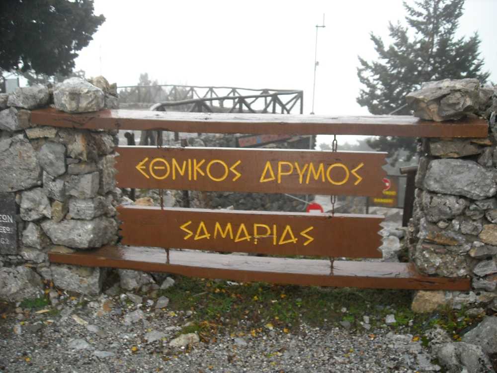 entrance – National Park Of Samaria
